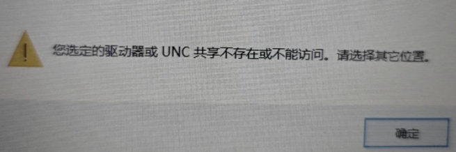 What should I do if the software installation prompts this? The drive ...